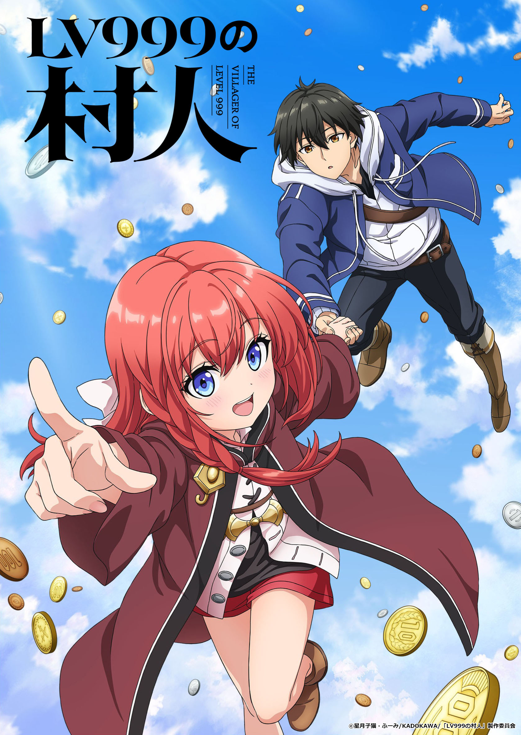 LV999の村人 - DMM pictures